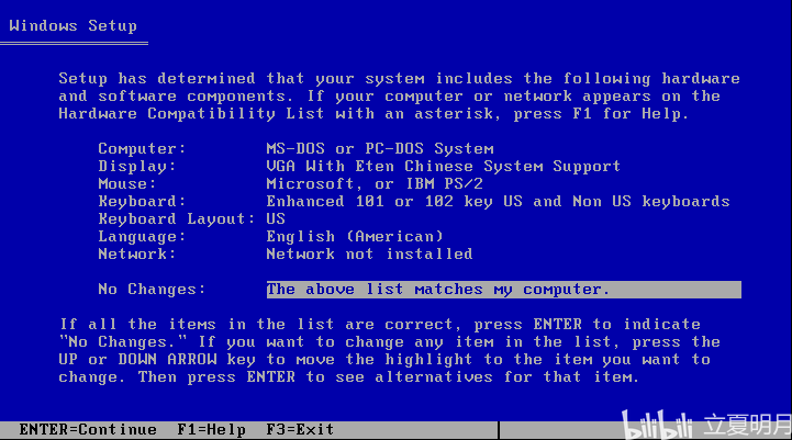 第一个有中文版的系统——windows3.0安装与体验 - 哔哩哔哩