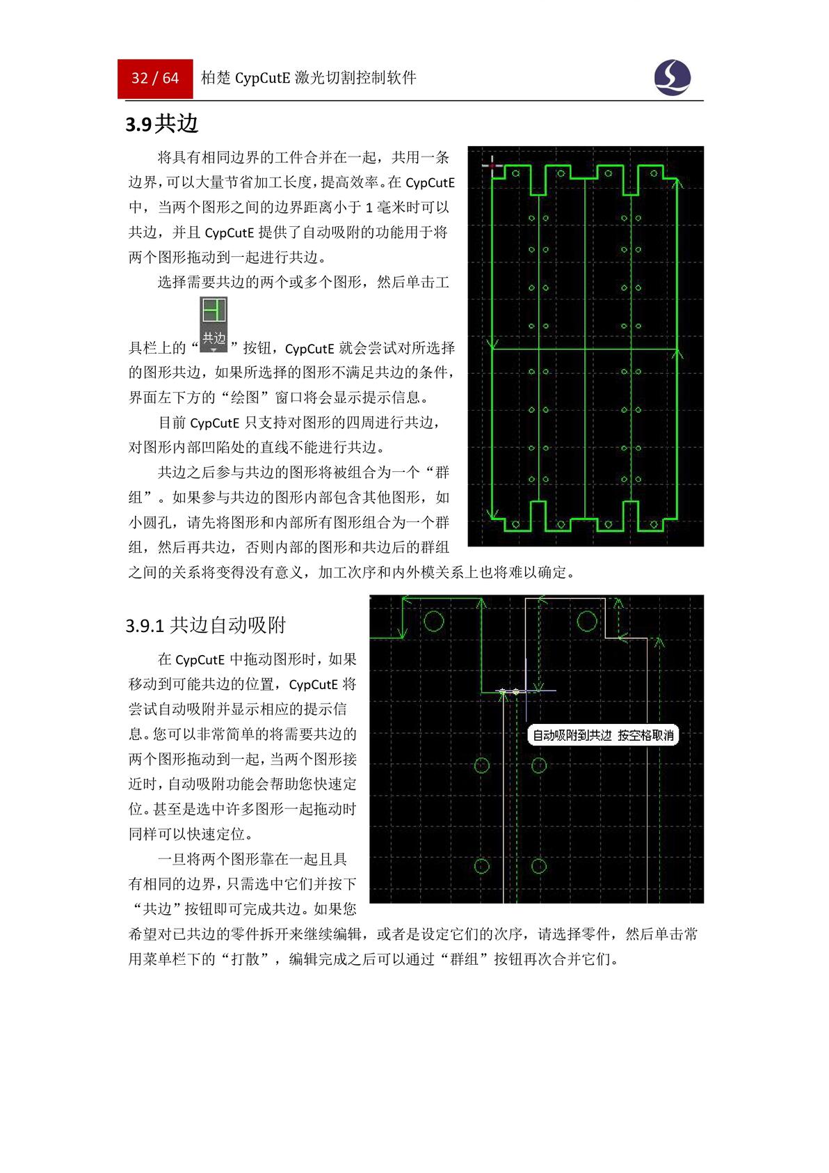 柏楚CypCutE用户手册 - 哔哩哔哩