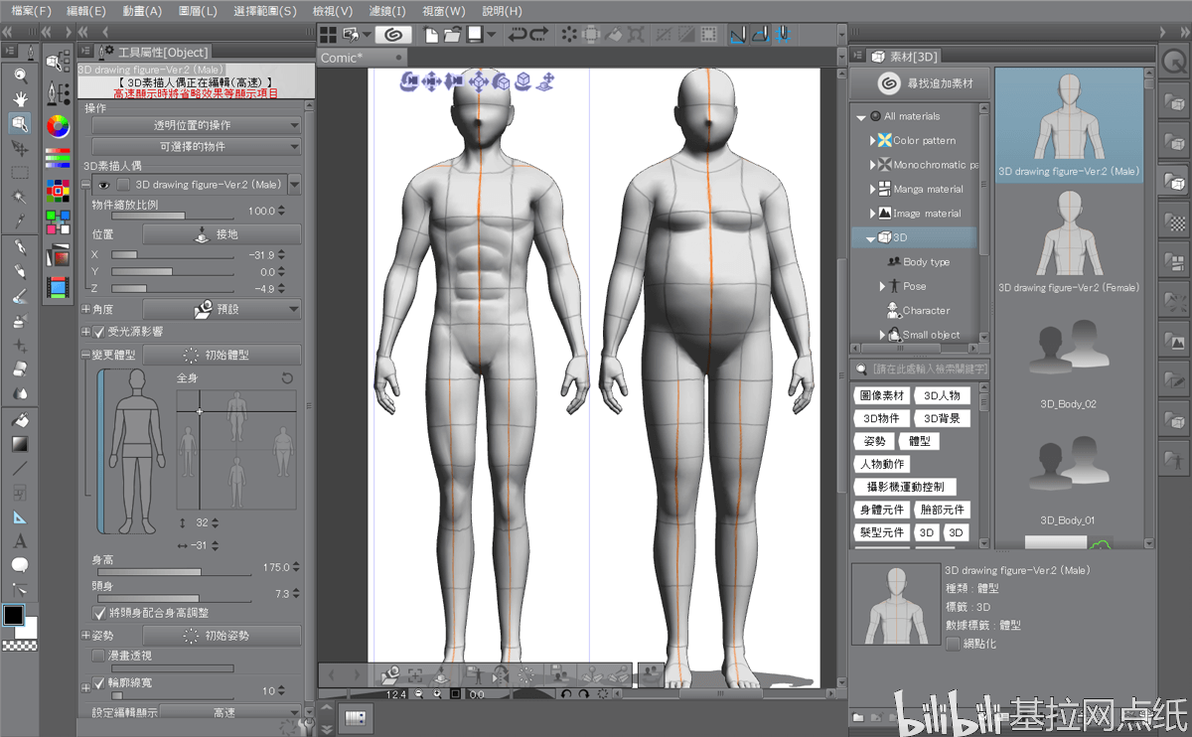 SAI、 PS、CSP哪个好？优动漫Paint 被低估的全能绘画软件中国版“clip studio paint” - 哔哩哔哩