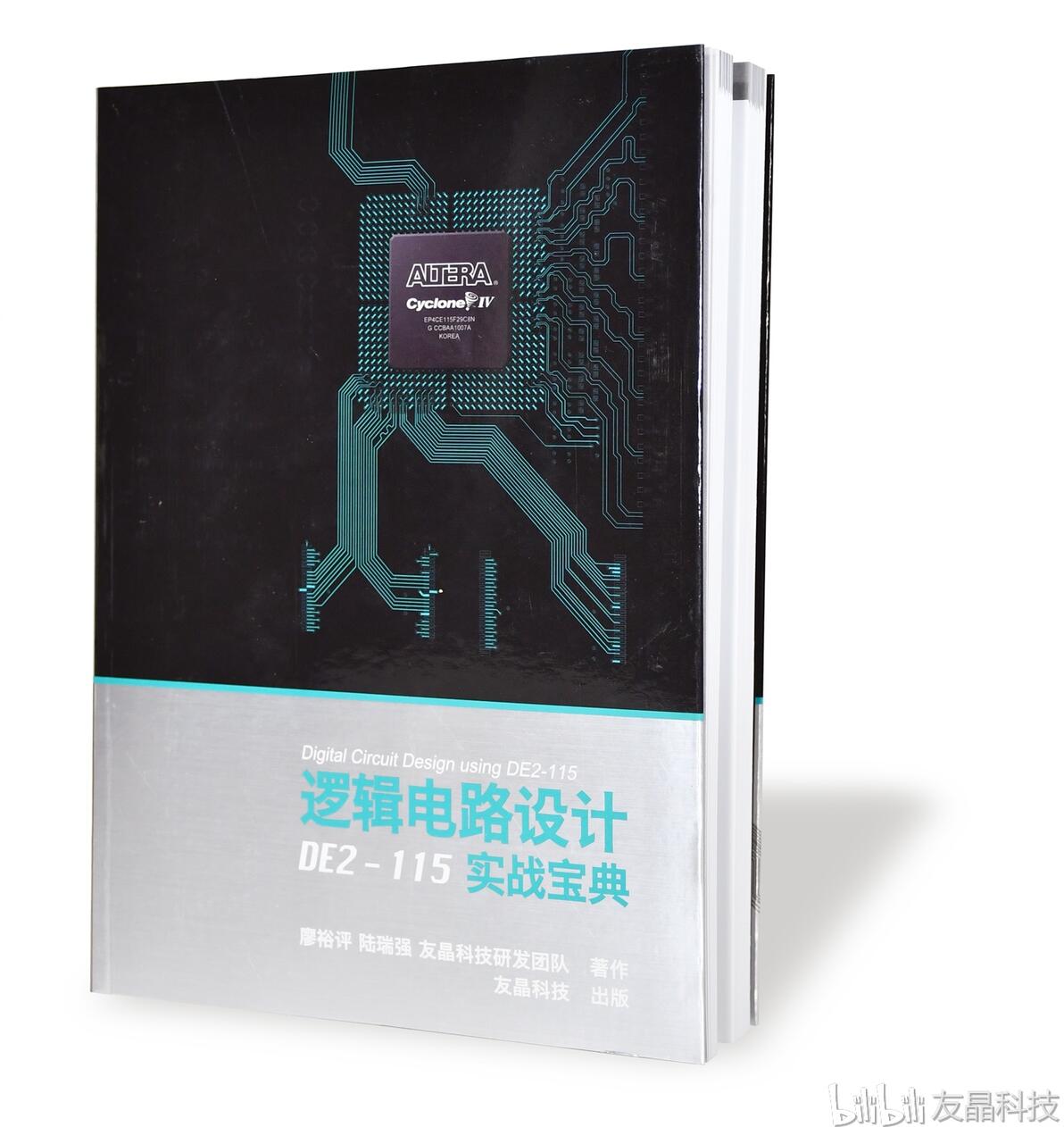 DE2-115资源大放送！ - 哔哩哔哩