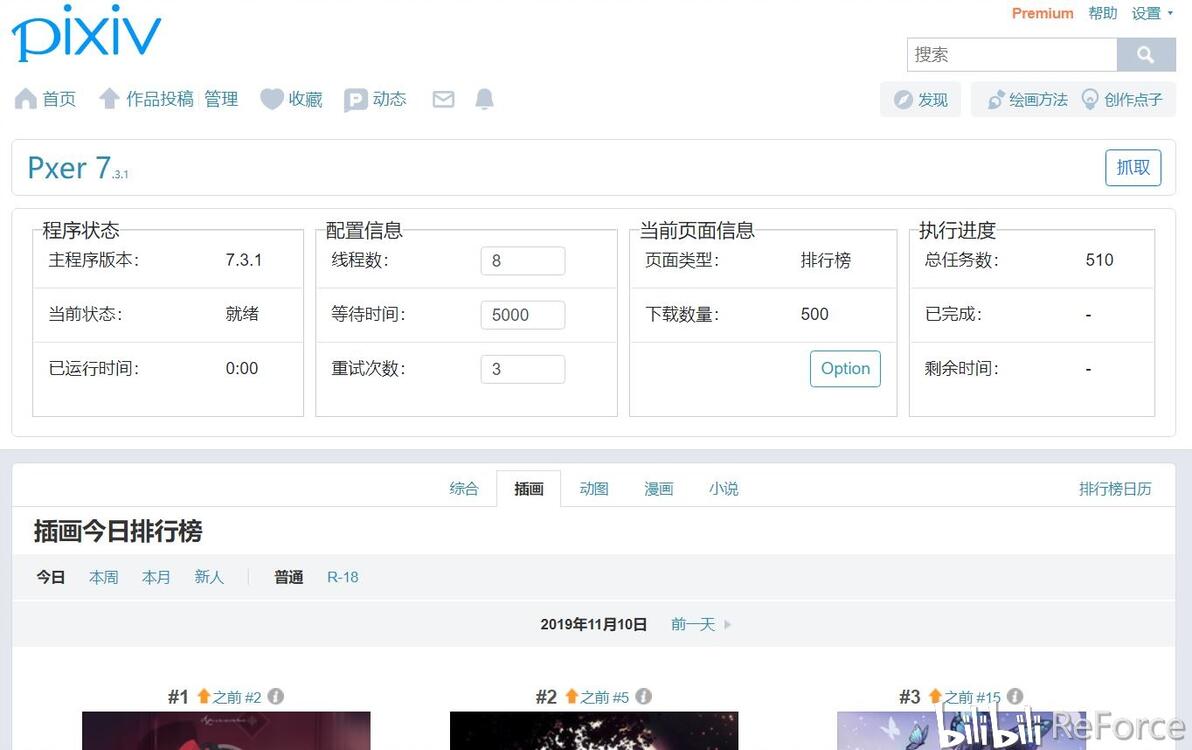如何批量下载P站的图片 - 哔哩哔哩