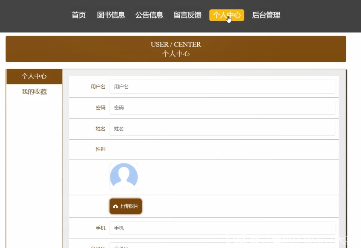 【java实战项目】基于springboot的图书馆管理系统的设计与实现 哔哩哔哩 6653