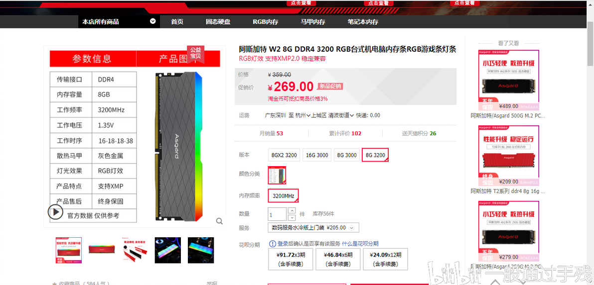 最全！供小白参考的超频内存颗粒（CJR，C9BJZ，南亚A-die，三星B-die）选择指南！ - 哔哩哔哩