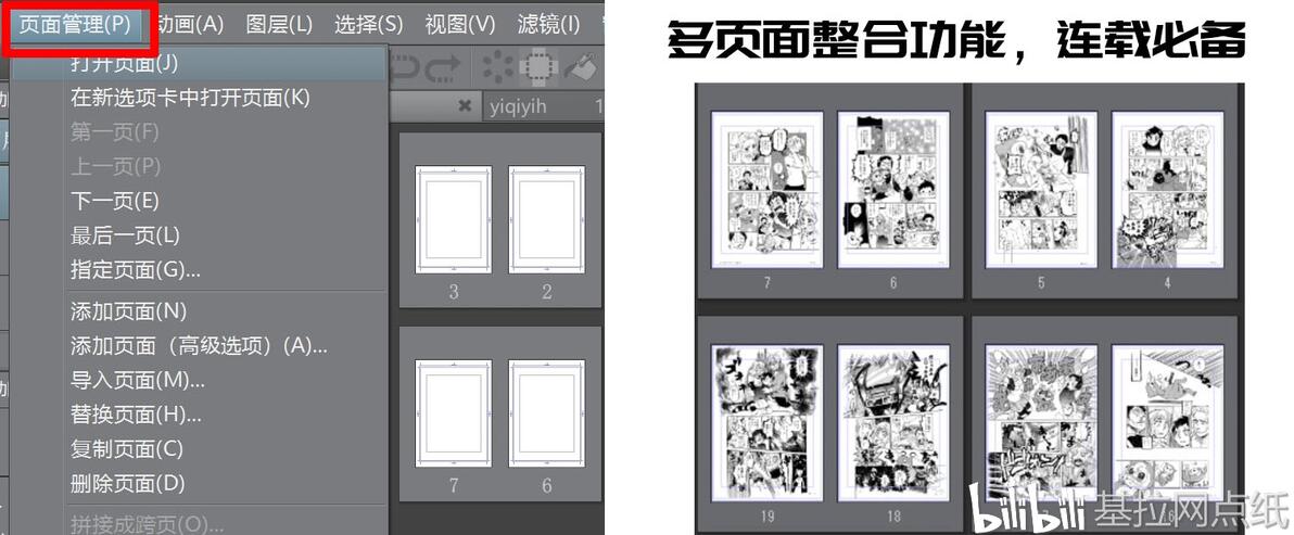 SAI、 PS、CSP哪个好？优动漫Paint 被低估的全能绘画软件中国版“clip studio paint” - 哔哩哔哩