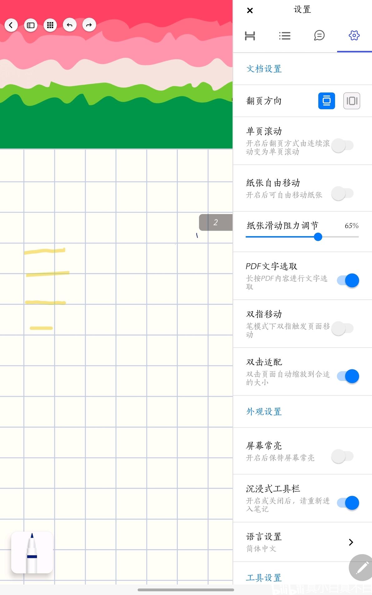 三星tab S8 Notein一笔记体验 哔哩哔哩
