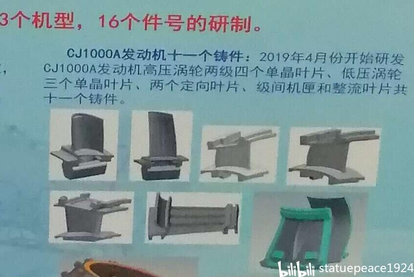 CJ1000A商用涡扇的国产关键制造技术进展 - 哔哩哔哩