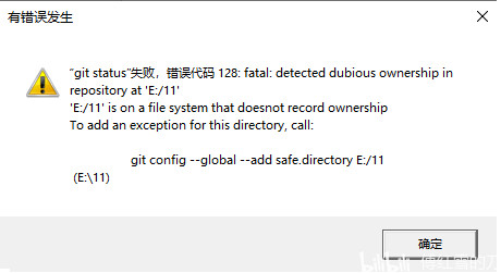 一种git init创建仓库后用SourceTree遇到git status失败 错误代码128:fatal的解决方式 - 哔哩哔哩