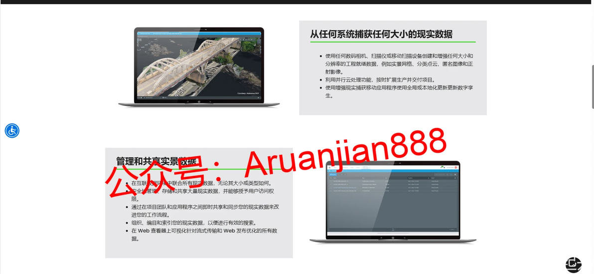 Bentely 产品Contextcapture已经完全改名为 Itwin Capture Modeler - 哔哩哔哩
