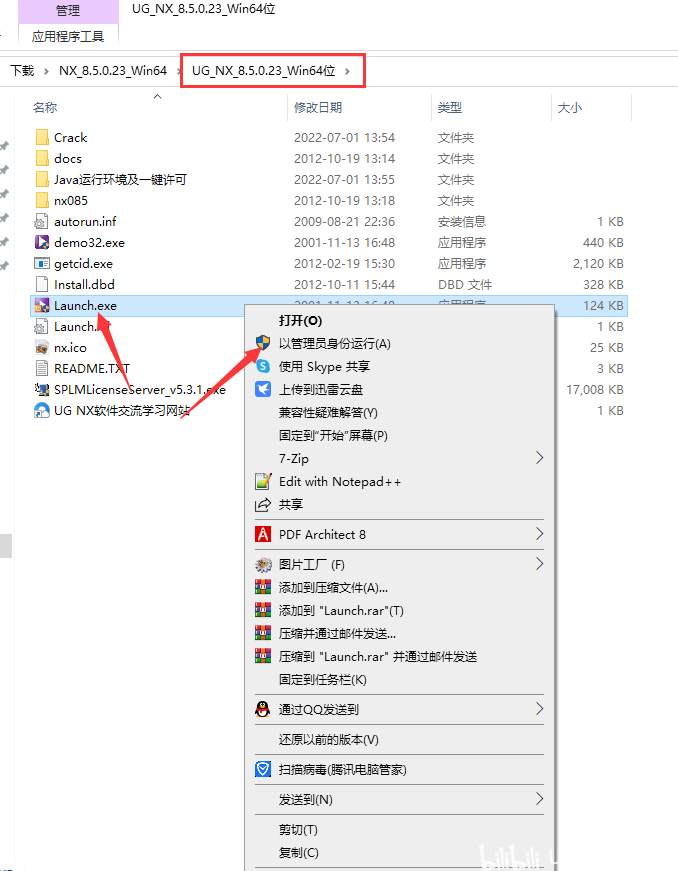 UGNX8.5.0安装教程+安装包下载 - 哔哩哔哩