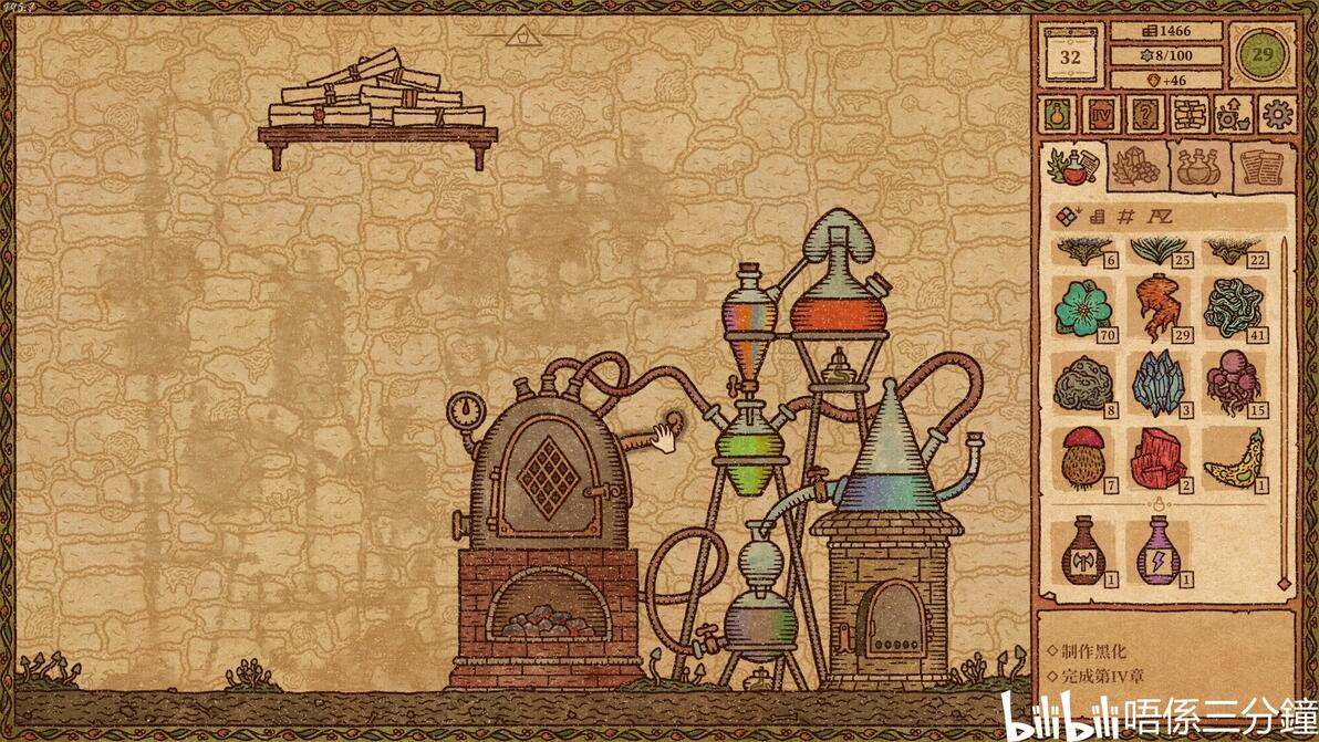 药剂工艺：炼金模拟 Potion Craft - 极速体验分享 | 技巧心得 | 长文多图 - 哔哩哔哩