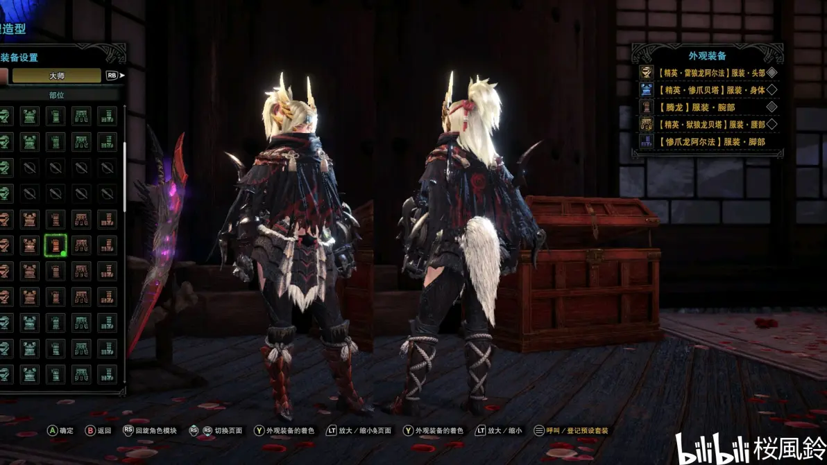 【MHWI】24套个人幻化搭配分享（无mod修改） - 哔哩哔哩