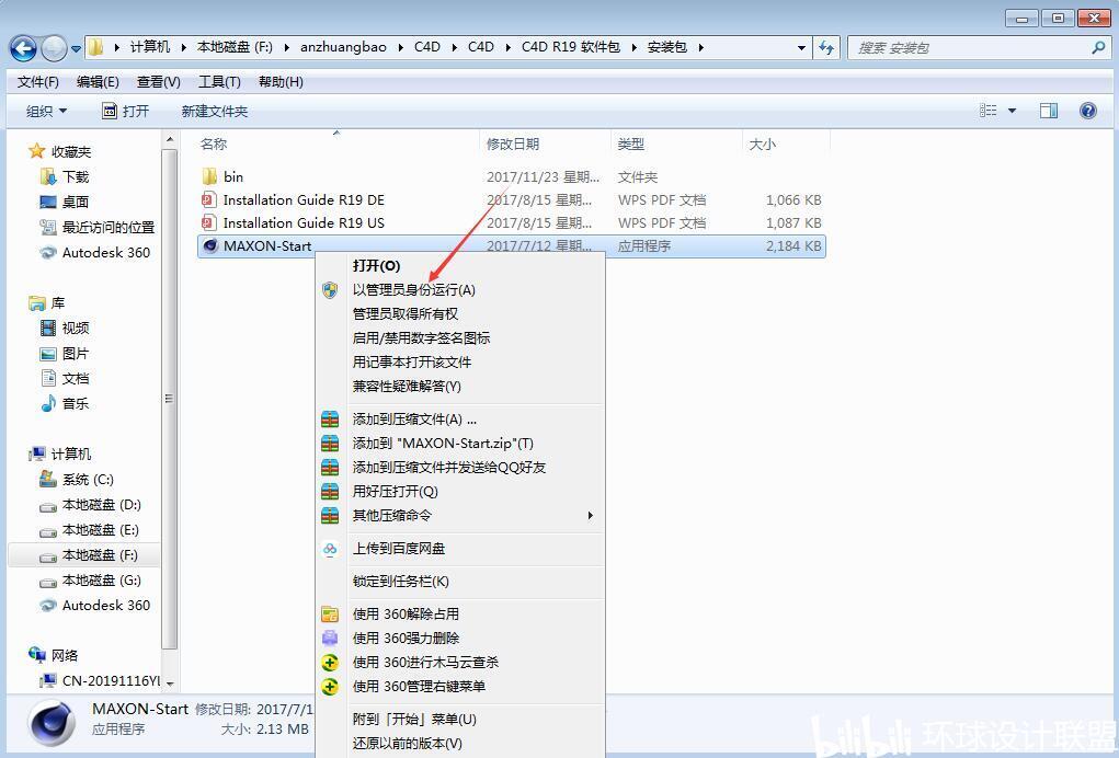 cinema 4d r19【C4D R19】简体中文破解版 64位下载及安装教程 - 哔哩哔哩
