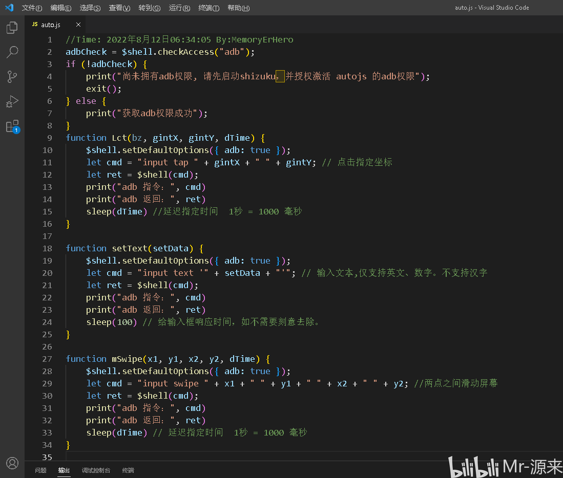 P0: Shiziku 开启adb权限 之 三星S10+ 手机 - 哔哩哔哩