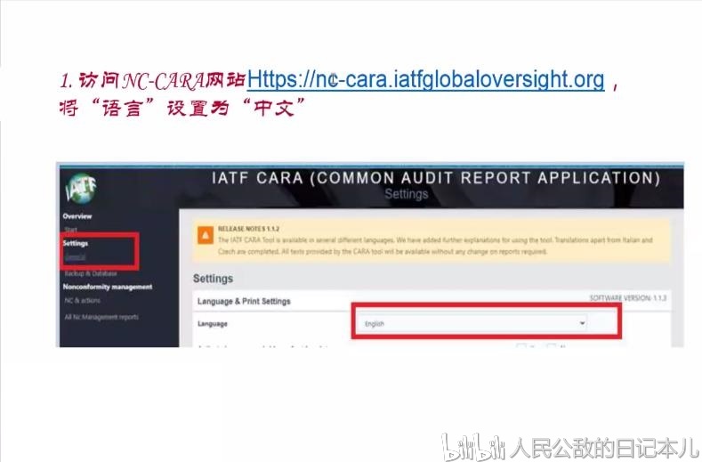 IATF CARA NC-Management - 哔哩哔哩