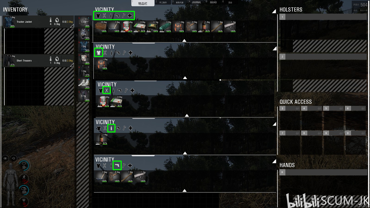 SCUM库存系统指南 - 哔哩哔哩