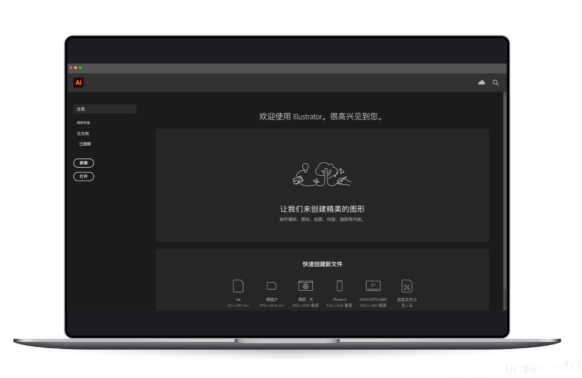 解决苹果安装最新Adobe Illustrator 2021 for Mac打不开运行卡等问题 ai2021安装教程 - 哔哩哔哩
