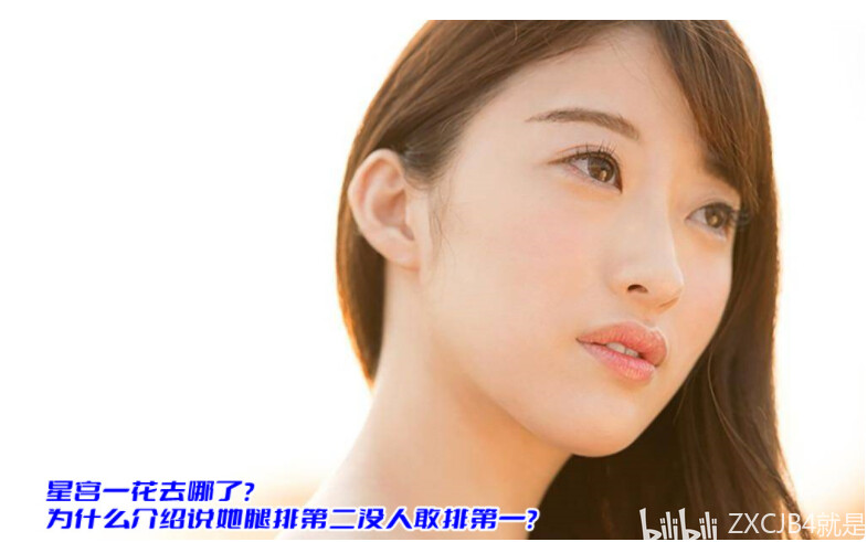 优选40.腿精星宫一花最新星宮一花最新作品写真图册SSIS-资料个人简介资料 - 哔哩哔哩