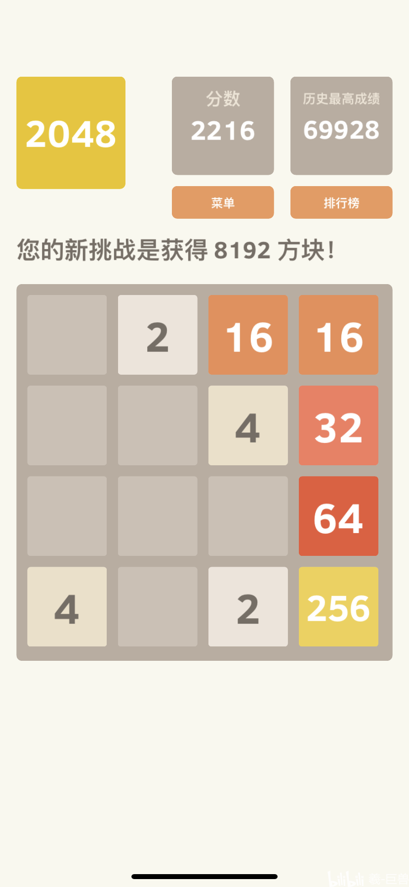 2048小攻略 （1）基础布局和思路 - 哔哩哔哩