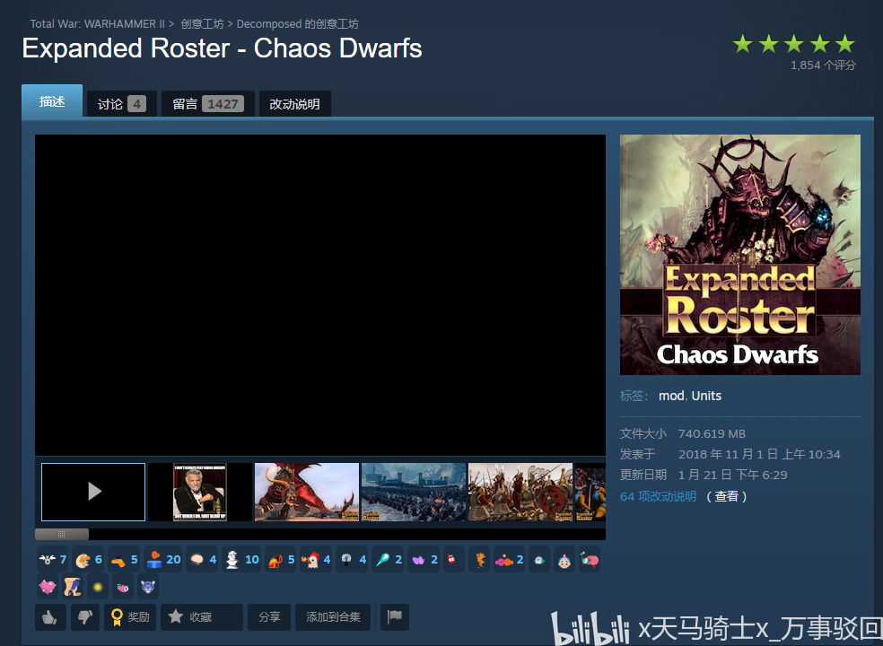 42 Expanded Roster - Chaos Dwarfs 全面战争战锤2各种MOD简单介绍 按订阅数量排列 - 哔哩哔哩
