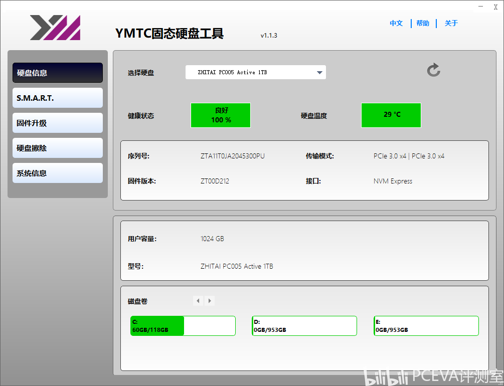 致钛PC005 Active 1TB固态硬盘评测 - 哔哩哔哩