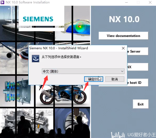 UGNX10.0安装教程+安装包下载 - 哔哩哔哩