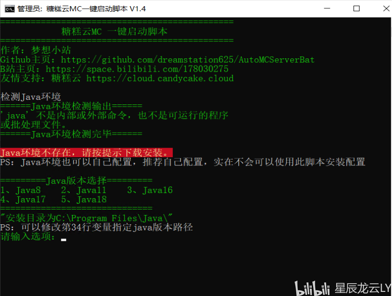 [V1.4] MC我的世界Java版 一键开服bat开服脚本 自动最大可用内存，检测Java环境 - 哔哩哔哩