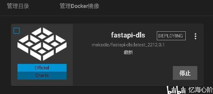 来自民间的NVIDIA VGPU授权fastapi-dls - 哔哩哔哩