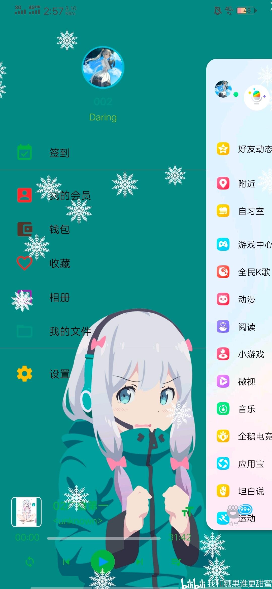 ColorQQ使用教程，不是QQ会员能白嫖好看的主题。 - 哔哩哔哩