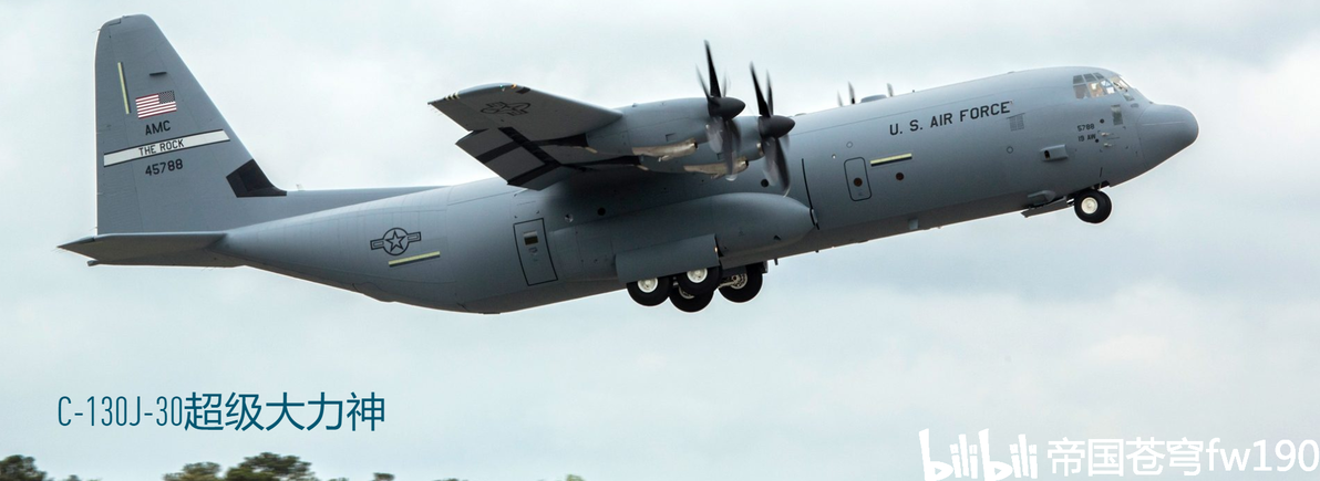 C-130J系列简介 - 哔哩哔哩