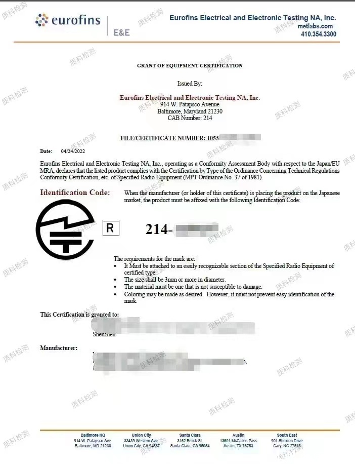 日本无线TELEC认证+METI备案+PSE认证 - 哔哩哔哩