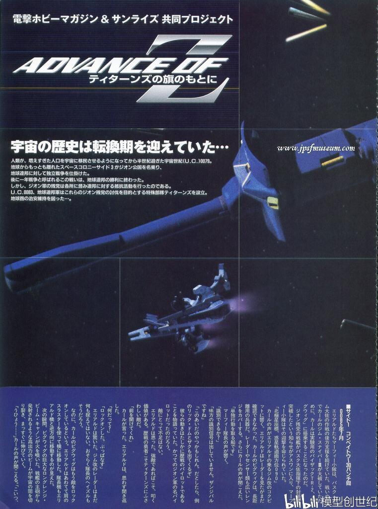 AOZ官方设定集 Vol.1 - 哔哩哔哩