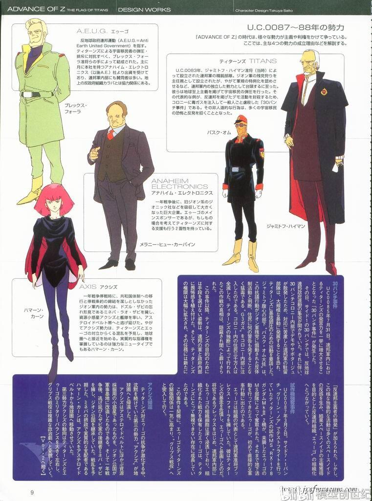 AOZ官方设定集 Vol.1 - 哔哩哔哩