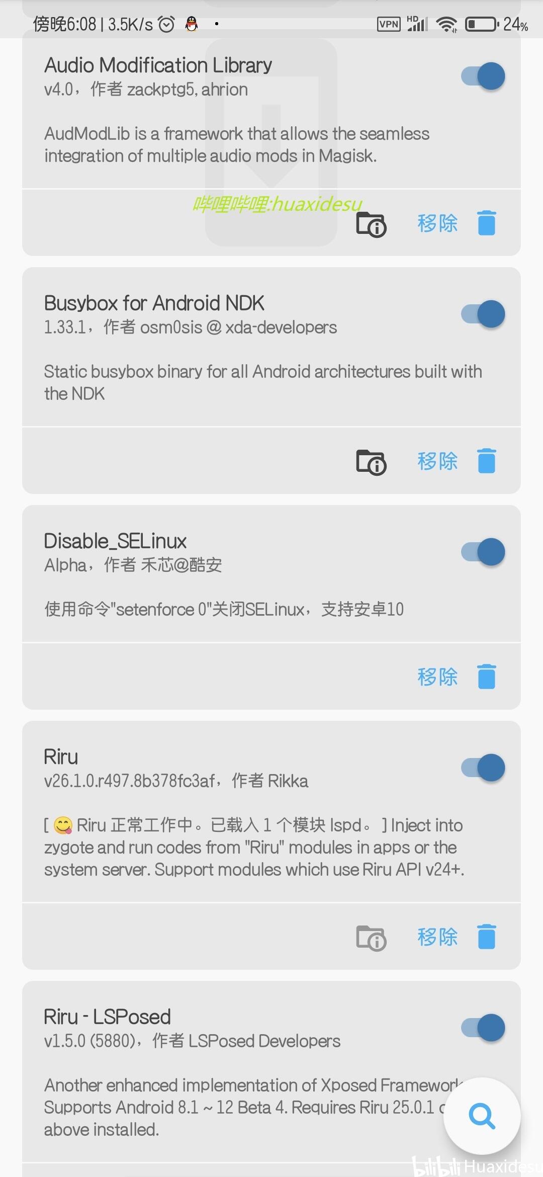 安卓10小米MIUI11与12正确安装蝰蛇音效VIPER4Android FX教程 - 哔哩哔哩