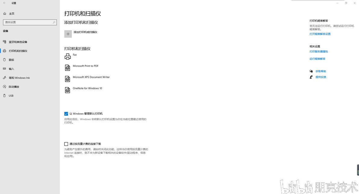 关于windows无法连接到打印机0x0000000d错误 - 哔哩哔哩