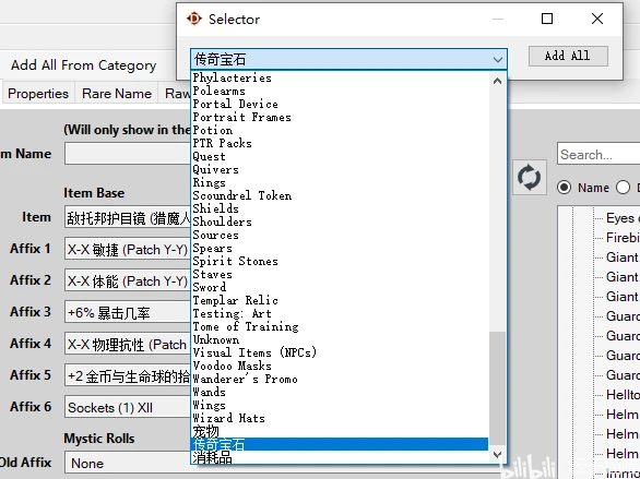 NS暗黑3-D3StudioFork存档修改器软件界面说明 - 哔哩哔哩
