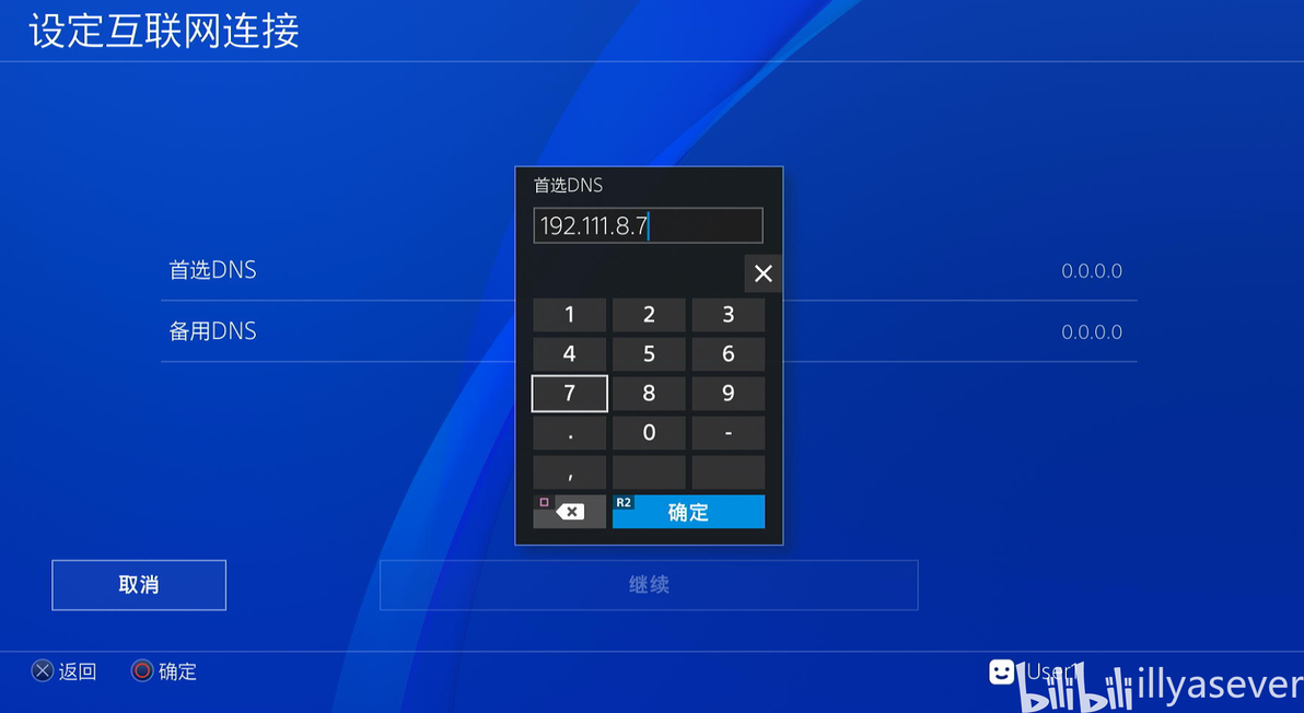 PS4 Remote PKG Sender V2 PS4PKG网络安装工具&使用教程 - 哔哩哔哩