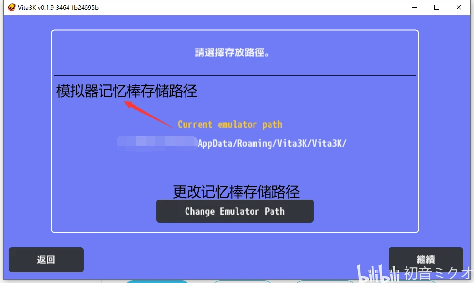 PSV游戏《机动战士高达EXVS Force》瑙禅都看得懂的模拟器食用教程 - 哔哩哔哩