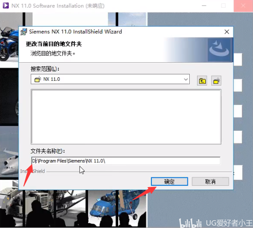 UGNX11.0安装教程+安装包下载 - 哔哩哔哩
