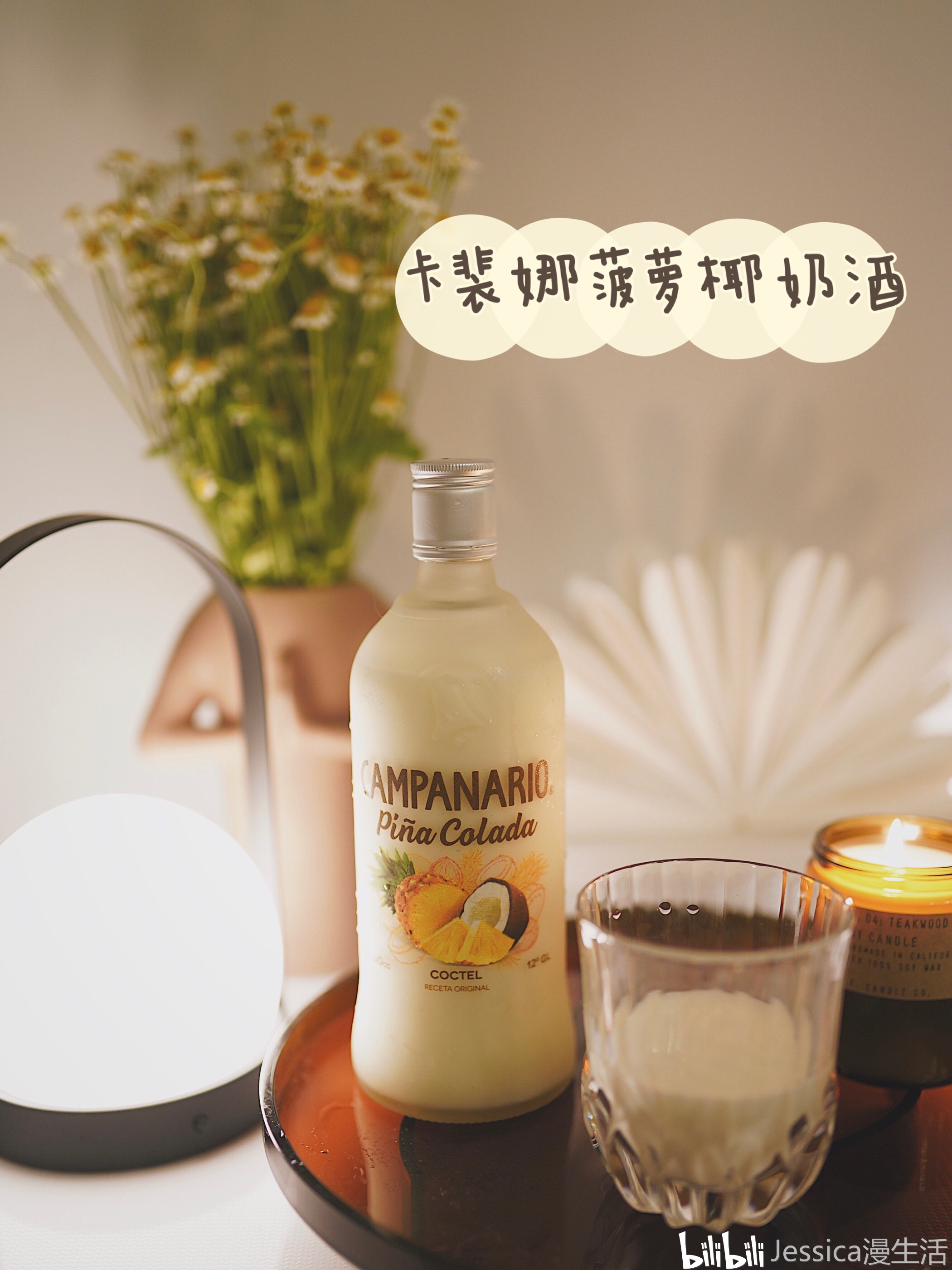 【深夜酒馆】这几款女生无法不爱的小甜酒啊! 哔哩哔哩