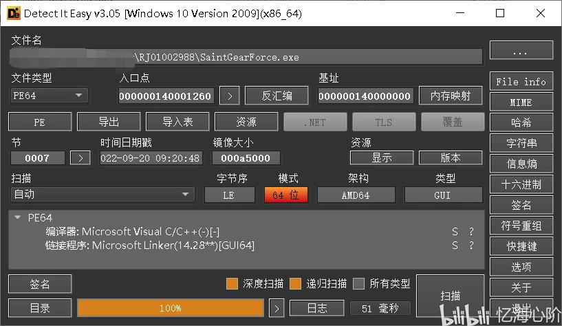 使用BepInEx修改unity3d游戏(1)——以SaintGearForce(圣齿轮部队)为例初识BepInEx - 哔哩哔哩
