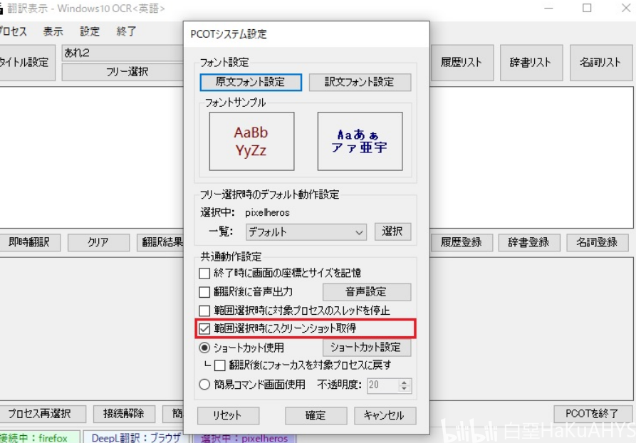 [分享] 免费电脑翻译软件"PCOT"，只要截图就能翻译。玩游戏不用在怕没中文了 - 哔哩哔哩