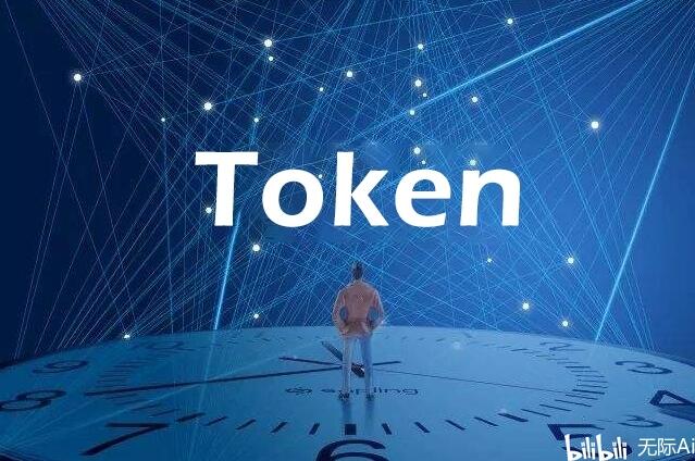 Token是什么？GPT模型中如何计算Token？无际Ai带来详解 - 哔哩哔哩