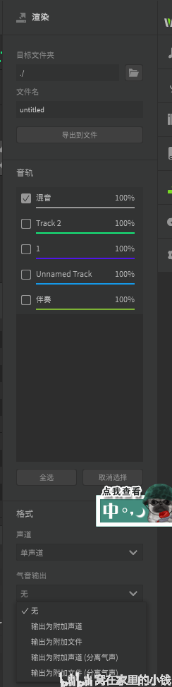 关于SV Studio的个人见解 - 哔哩哔哩