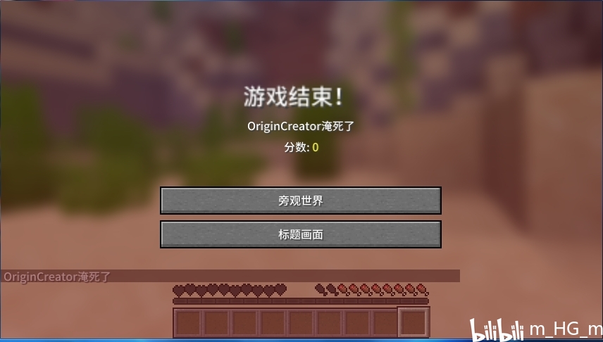 [minecraft知识]我的世界极限模式的复活大法 - 哔哩哔哩