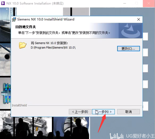UGNX10.0安装教程+安装包下载 - 哔哩哔哩