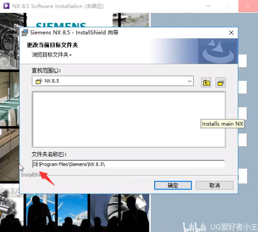 UGNX8.5.0安装教程+安装包下载 - 哔哩哔哩
