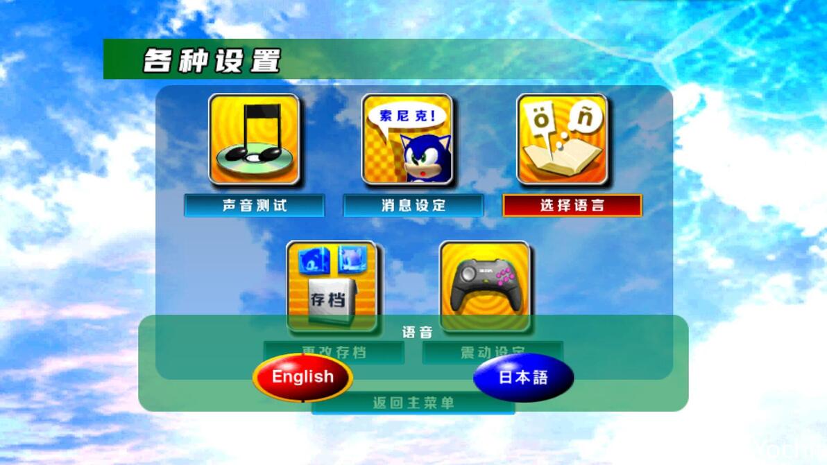 PC《索尼克大冒险 DX》DXer 完全汉化版使用指南 - 哔哩哔哩