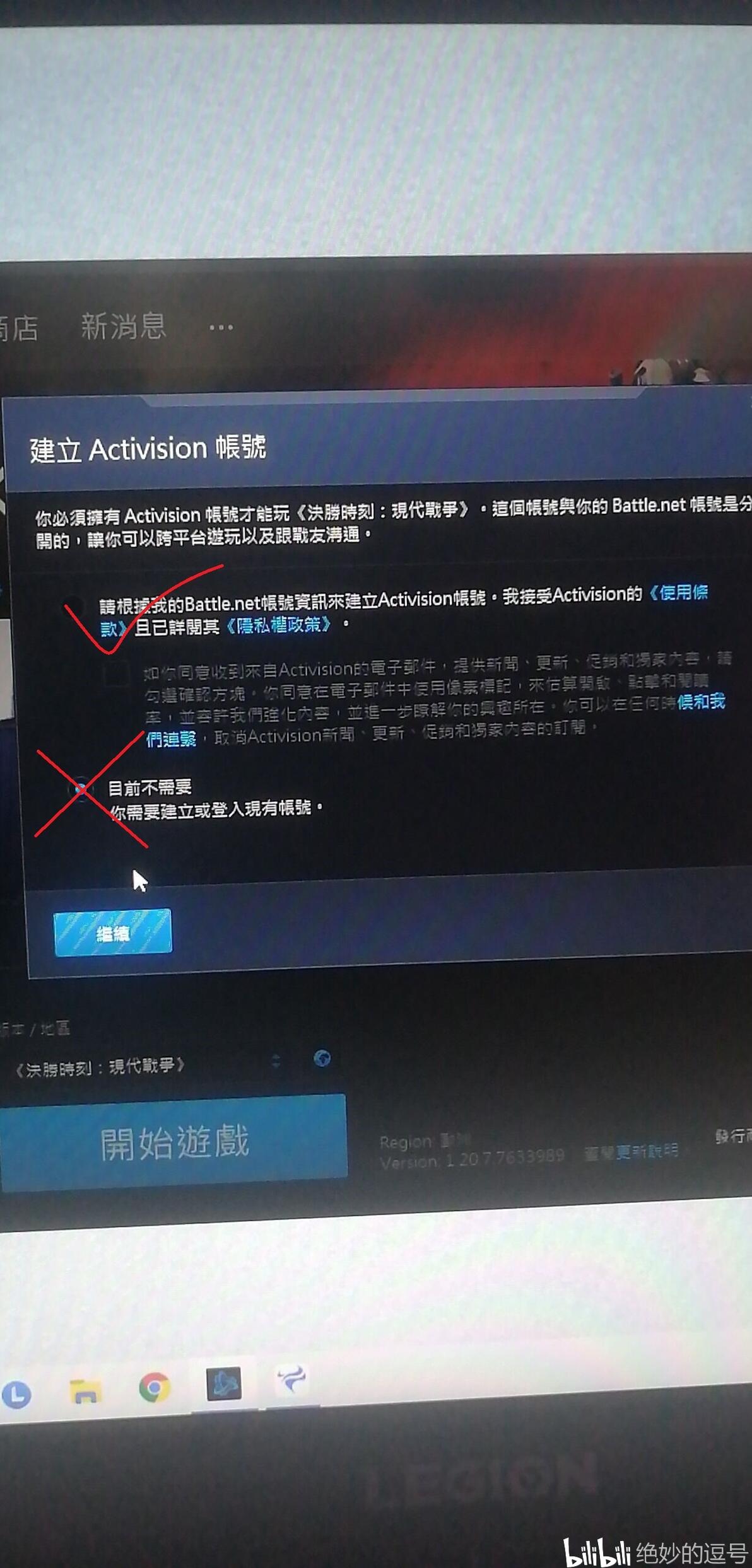 使命召唤16：现代战争(COD16)注册、转区、购买全流程教程 - 哔哩哔哩