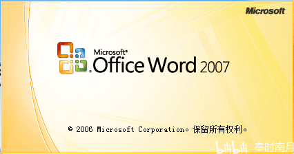 将近40岁！微软Office发展回顾（2000-2009篇） - 哔哩哔哩