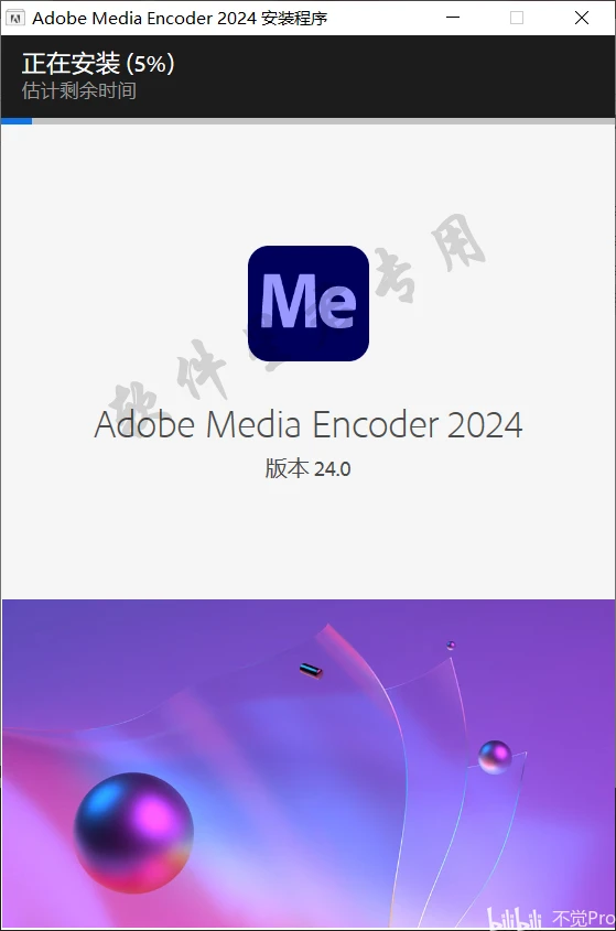 Media Encoder（Me）2024下载安装教程 - 哔哩哔哩